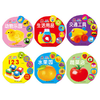 我的球球书（套装 全6册）