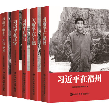 习近平套装（京东套装5册）