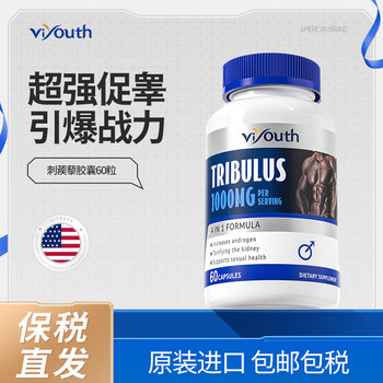 Viyouth美国进口刺蒺藜胶囊牡蛎肽精氨酸促睾酮素雄性激素荷尔蒙成人房事专用男性保健品 一瓶装【图片 价格 品牌 报价】-京东
