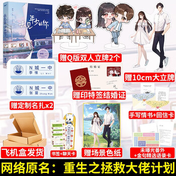 【必得印特签版+必送立牌+名扎*2】 去见年少的你 钟仅 青春都市校园暖心甜宠言情小说书