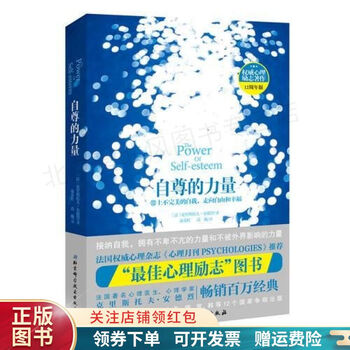 自尊的力量12周年版