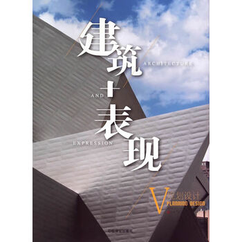 2014+表现5—规划设计【保证正版】