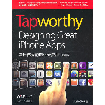 Tapworthy 设计伟大的iPhone应用 [美]克拉克（Jos
