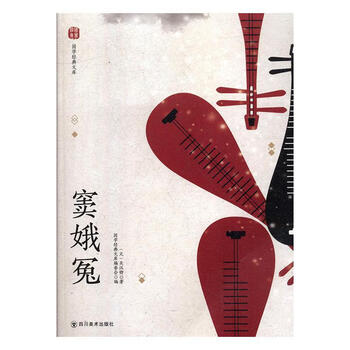 窦娥冤 关汉卿 国学/古籍 9787541078583