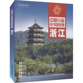 浙江 图书