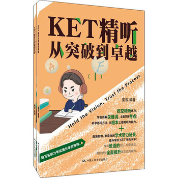 KET精听从突破到卓越(1-2)