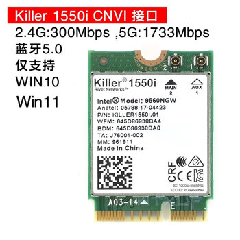 IntelAX211 AX201 9462 9560AC WIFI6 千兆无线网卡CNVI蓝牙5.2 Killer 1550i_CNVio ...