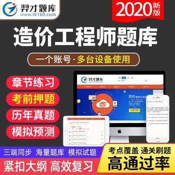 VIP题库备考2022年造价工程师题库软件 一级造价师章节练习历年真题考前预题土木建筑建设安tz 《建设工程造价管理》 全额支付