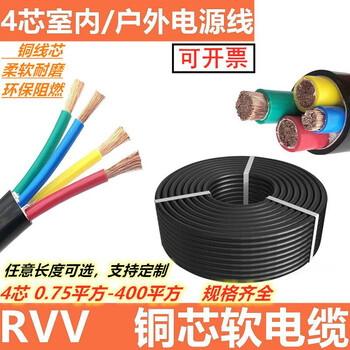 三相四线铜芯软电缆RVV4芯1016253550平方铜线电源线3X16+1X10 铜芯 RVV 4X0.75平方 1米【图片 价格 品牌 报价】-京东