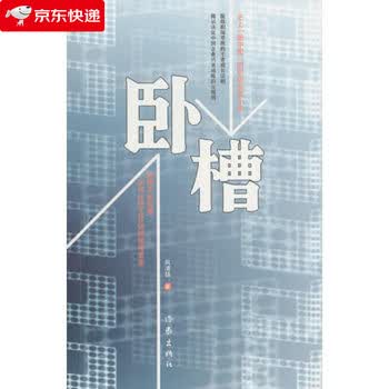 卧槽