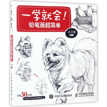 一学就会(铅笔画超简单)