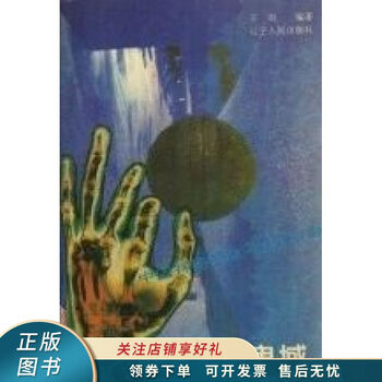 鬼域