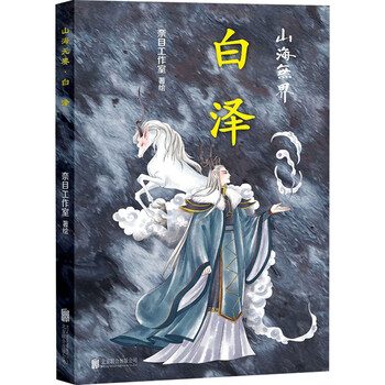 白泽奈目工作室