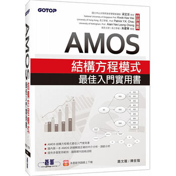 台版 AMOS结构方程模式佳入门实用详细解说正确的中介调节分析提供实用范例国际期刊