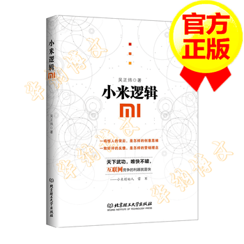 小米逻辑
