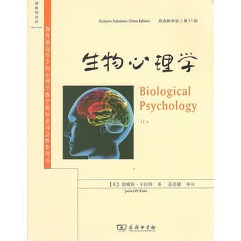 【官方授权 正版书籍】生物心理学（第11版双语教学版）(美)詹姆斯·卡拉特(JamesW.Kalat)著,苏彦捷 正版图书绘本