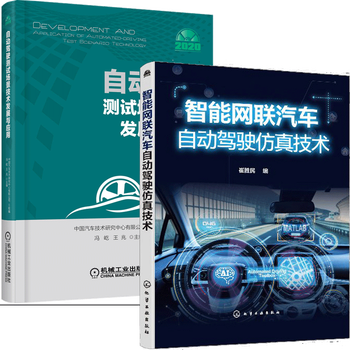 智能网联汽车自动驾驶仿真技术+自动驾驶测试场景技术发展与应用