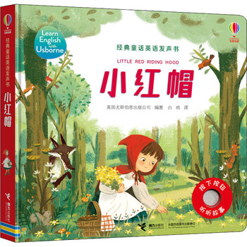 小红帽