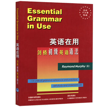 英语在用剑桥初级英语语法（英文原版）