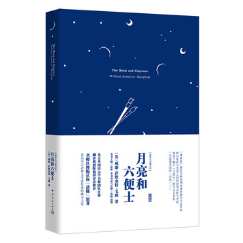 正版 月亮和六便士 英文版 中英文双语版 英文版原版书籍入门励志书初中高中大学生英文世界名著英语阅读书籍外语读物世界名著精选