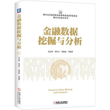 包邮 金融数据挖掘与分析 李文锋5472909