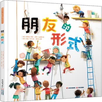 朋友的形式