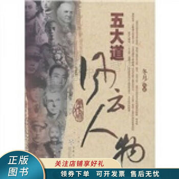 五大道风云人物 冬月