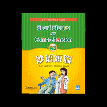 妙语短篇:A3:A3    上海外语教育出版社  外语学习 书籍