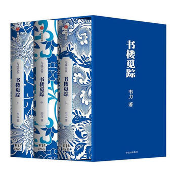 书楼觅踪 韦力 著【正版书】