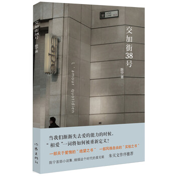 交加街38号