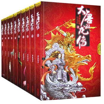 【包邮全十册】大唐双龙传  黄易武侠小说作品著有覆雨翻云寻秦记封神记等书籍