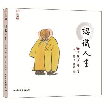 认识人生