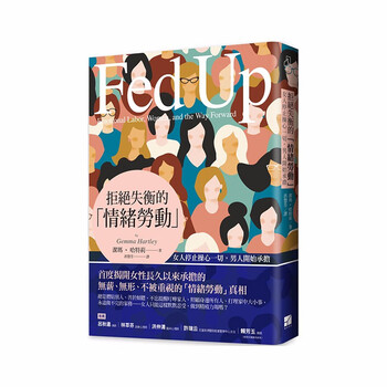 拒绝失衡的「情绪劳动」：女人停止操心一切，男人开始承担 港台原版 压力纾解