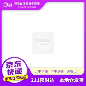 【新华书店 自营京送】油气田数字化转型的变革与实践 杜强,汪亮,孙韵,赵娜,许海英 四川大学出版社