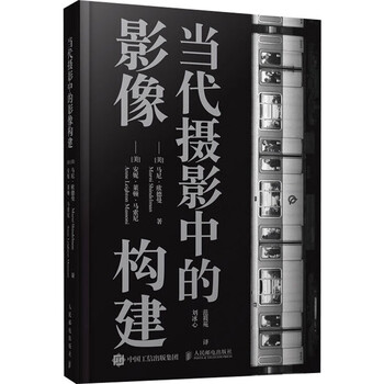 当代摄影中的影像构建