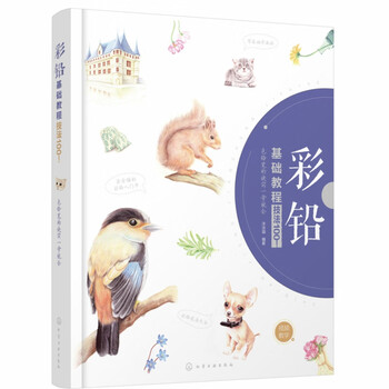 彩铅基础教程：技法100！色铅笔的诀窍一学就会