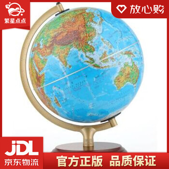 【新华正版】 博目地球仪：32cm地形政区中，英文灯光地球仪 LED光源 办公用品 教