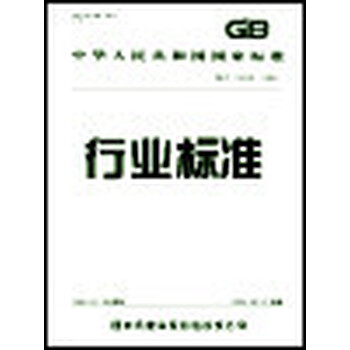 GH/T 1065-2010 清弹机
