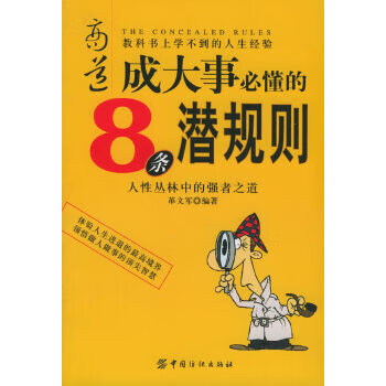 商道【正版图书】