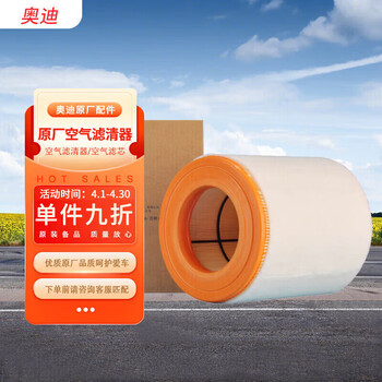 【奥迪L4GD133843】奥迪（AUDI）原厂配件 空气滤清器/空气滤芯/空气格 A6L 适用（匹配咨询客服）【行情 报价 价格 评测】-京东