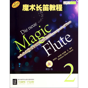 魔术长笛教程(附光盘2原版引进)
