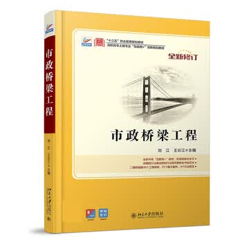 市政桥梁工程