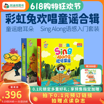 凯迪克图书 点读版彩虹兔Sing Along 欢唱童谣1+2辑合集 平装+纸板 0-3岁#