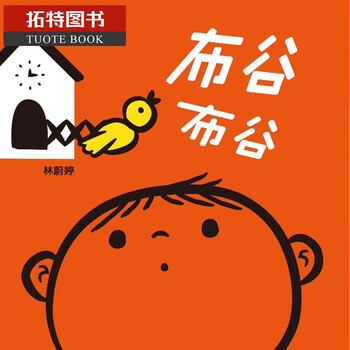 预售 林蔚婷布谷布谷格林文化台版原版书籍