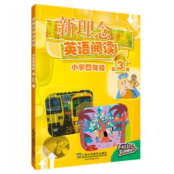 新理念英语阅读 小学四年级 第3册（最新mp3版）