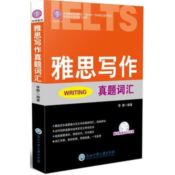 雅思写作真题词汇 李静【正版书】