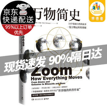 从一到无穷大 万物简史