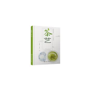 茶艺