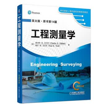 工程测量学  建筑      9787111631385