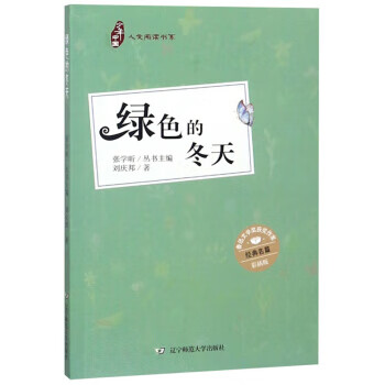 华大史学论坛(第四辑)